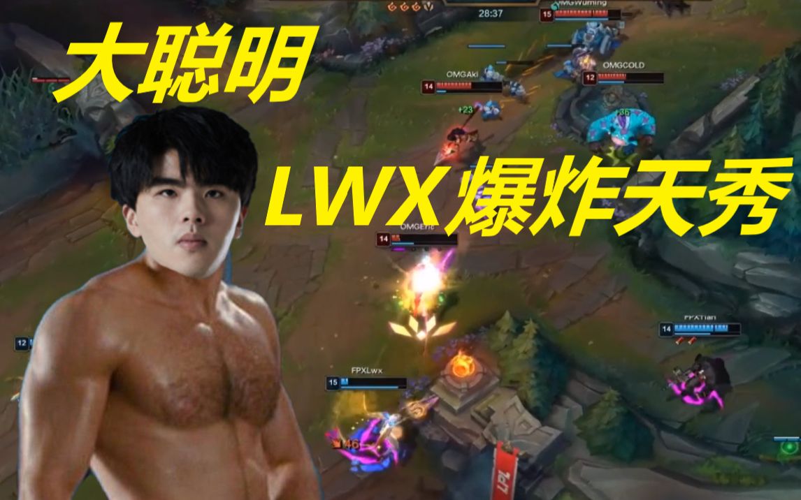 米勒解说看FPX.LWX卡莎丝血天秀反杀烬：卧槽！这也太帅了_哔哩哔哩 (゜-゜)つロ 干杯~-bilibili