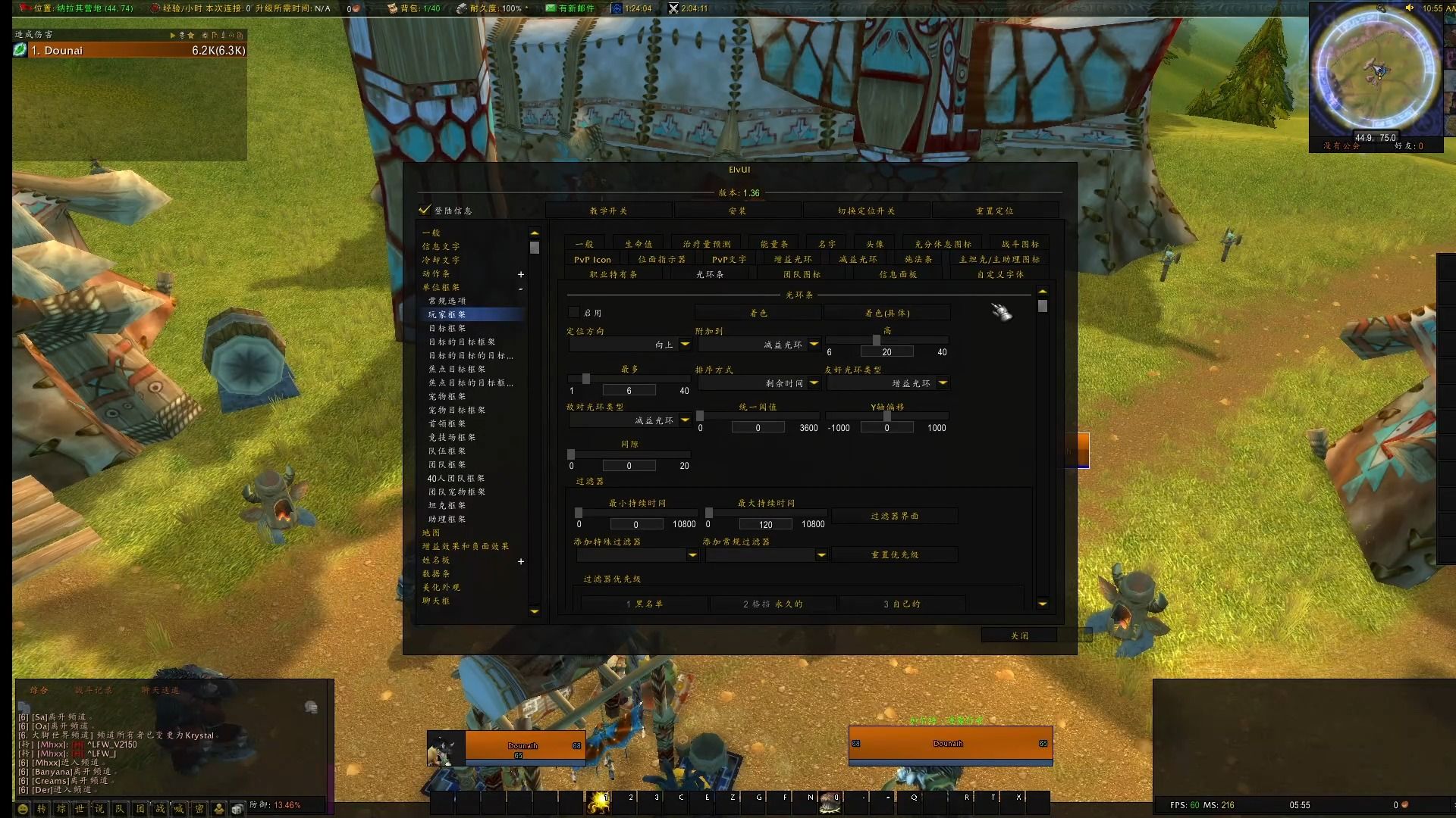 魔兽世界 85级 大灾变 a服 eui elvui 插件 简易教程-豆奶黑牛-豆奶黑牛-哔哩哔哩视频