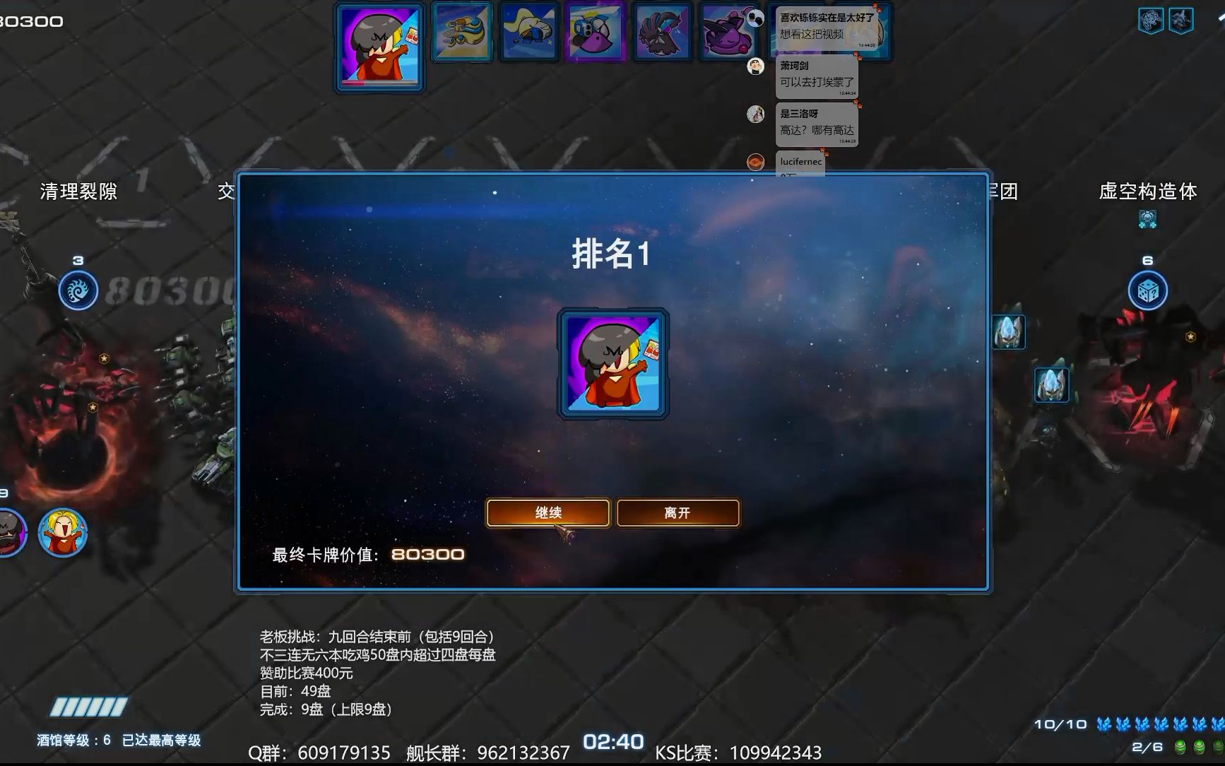 【星际酒馆】20230919油条02蒙斯克+瓦伦里安（多角色）-0772boy-0772boy-哔哩哔哩视频