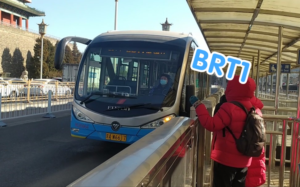 北京BRT1进站+侧窗行走音_哔哩哔哩_bilibili