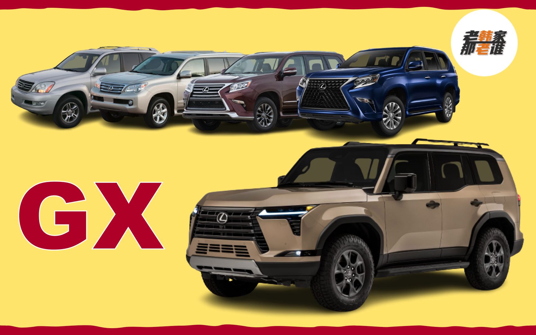 全新｜雷克萨斯｜Lexus LX600对比GX550｜外观｜内饰｜越野性能｜顶级SUV 7座豪华版｜你会选哪个