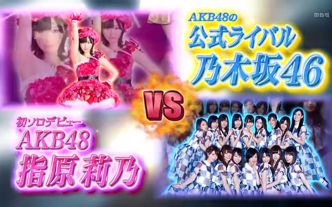 【乃木坂46×HKT48】乃木坂46 VS さっしー_哔哩哔哩_bilibili