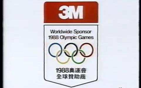 1987年香港3M英文广告（1988年汉城奥运会赞助商）_哔哩哔哩_bilibili