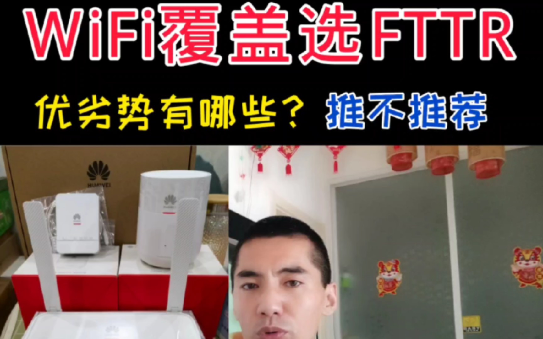 全屋光纤 ac+ap mesh组网 fttr