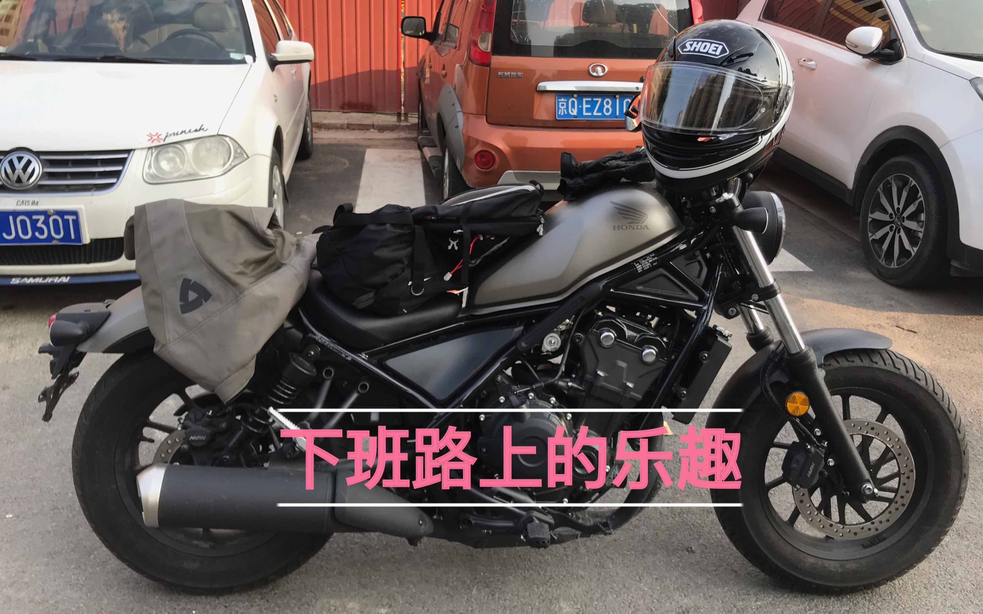 rebel/CM500下班路上与川崎小火神亲切交谈：“你的车不错”...“你有挡泥板！”_哔哩哔哩_bilibili