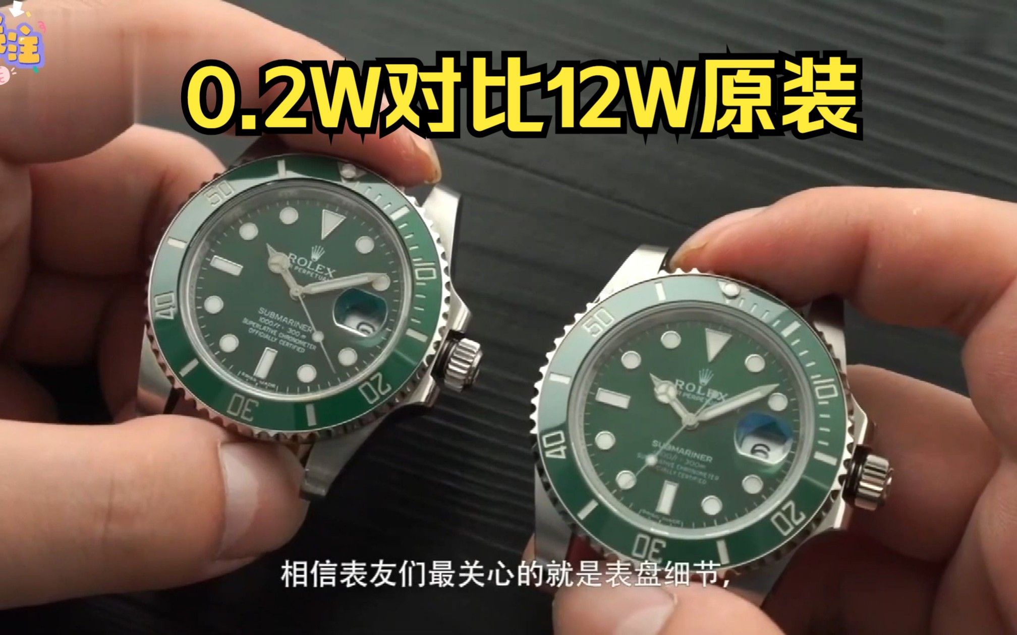 天呐！劳力士潜航者0.3w对比15w，鉴定完都冒汗啊啊啊啊啊！-北默聊表-北默聊表-哔哩哔哩视频