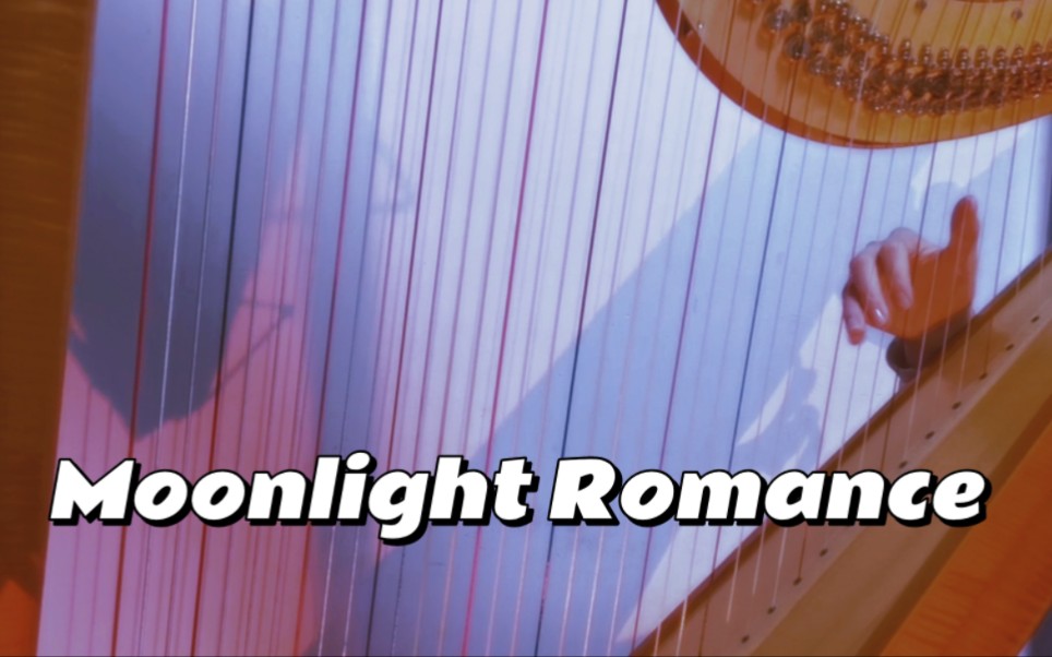 【竖琴】| Moonlight Romance |今晚适合蒸汽波-RecyLu-RecyLu-哔哩哔哩视频