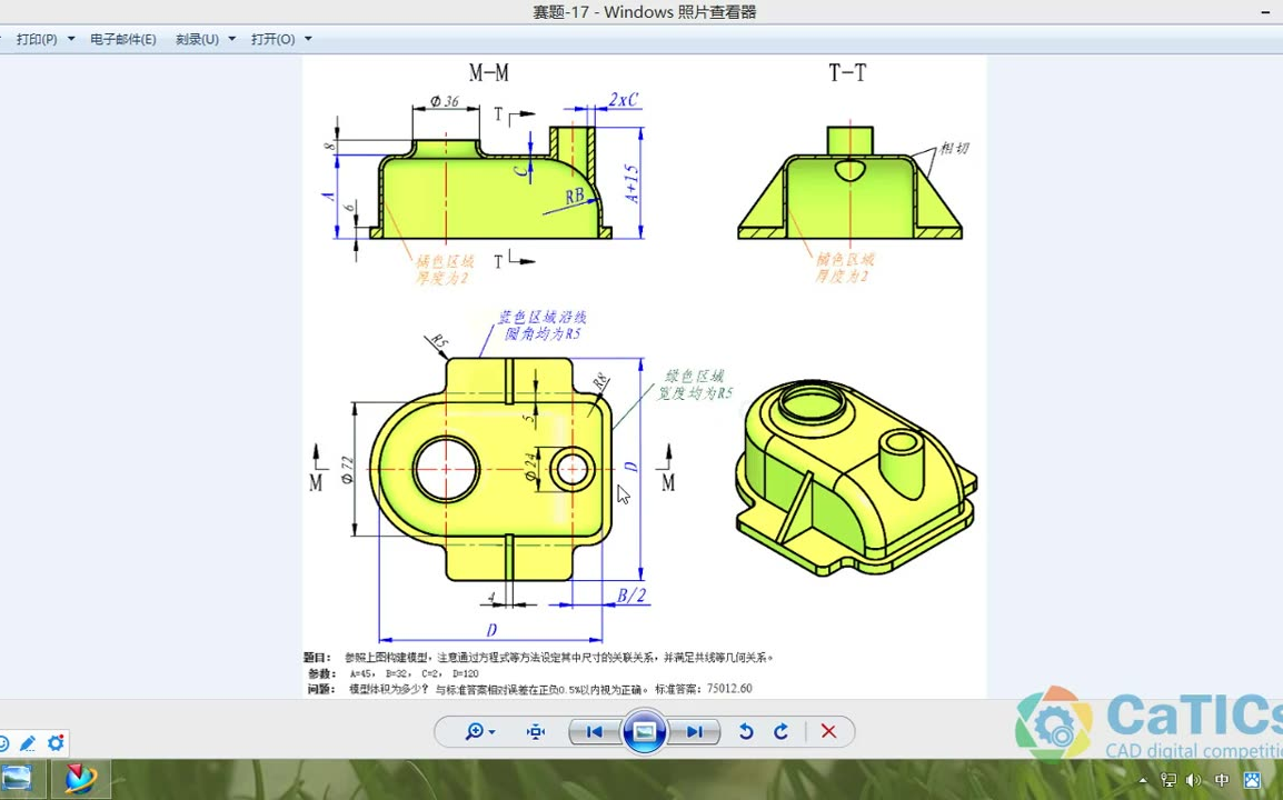 CaTICs网络3D大赛题目解析-啦啦啊啊啊啊啊哦-58 94 103 -哔哩哔哩视频