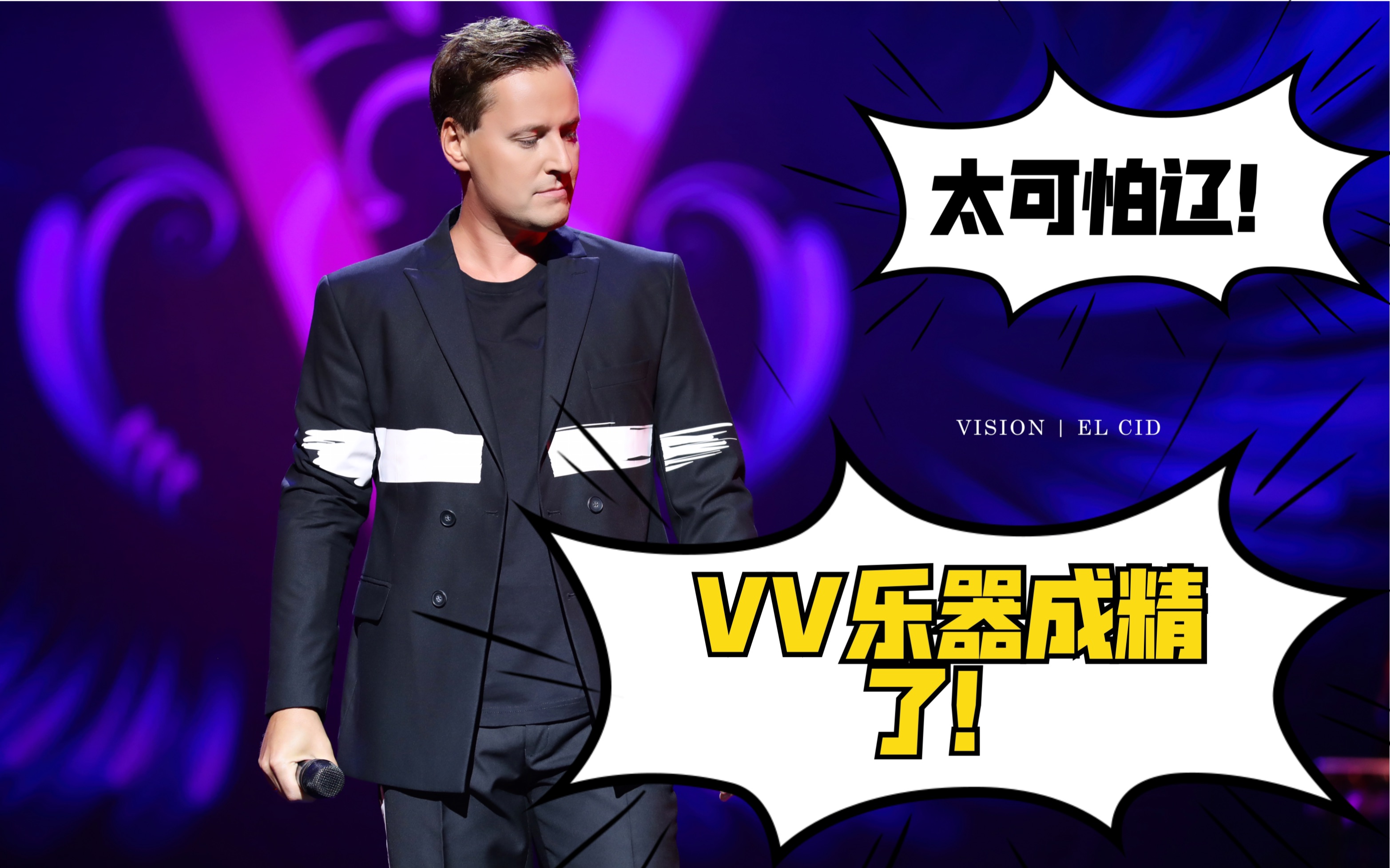 【VITAS】精彩绝伦的声音表演 2019.8.7 杭州演唱会_哔哩哔哩_bilibili