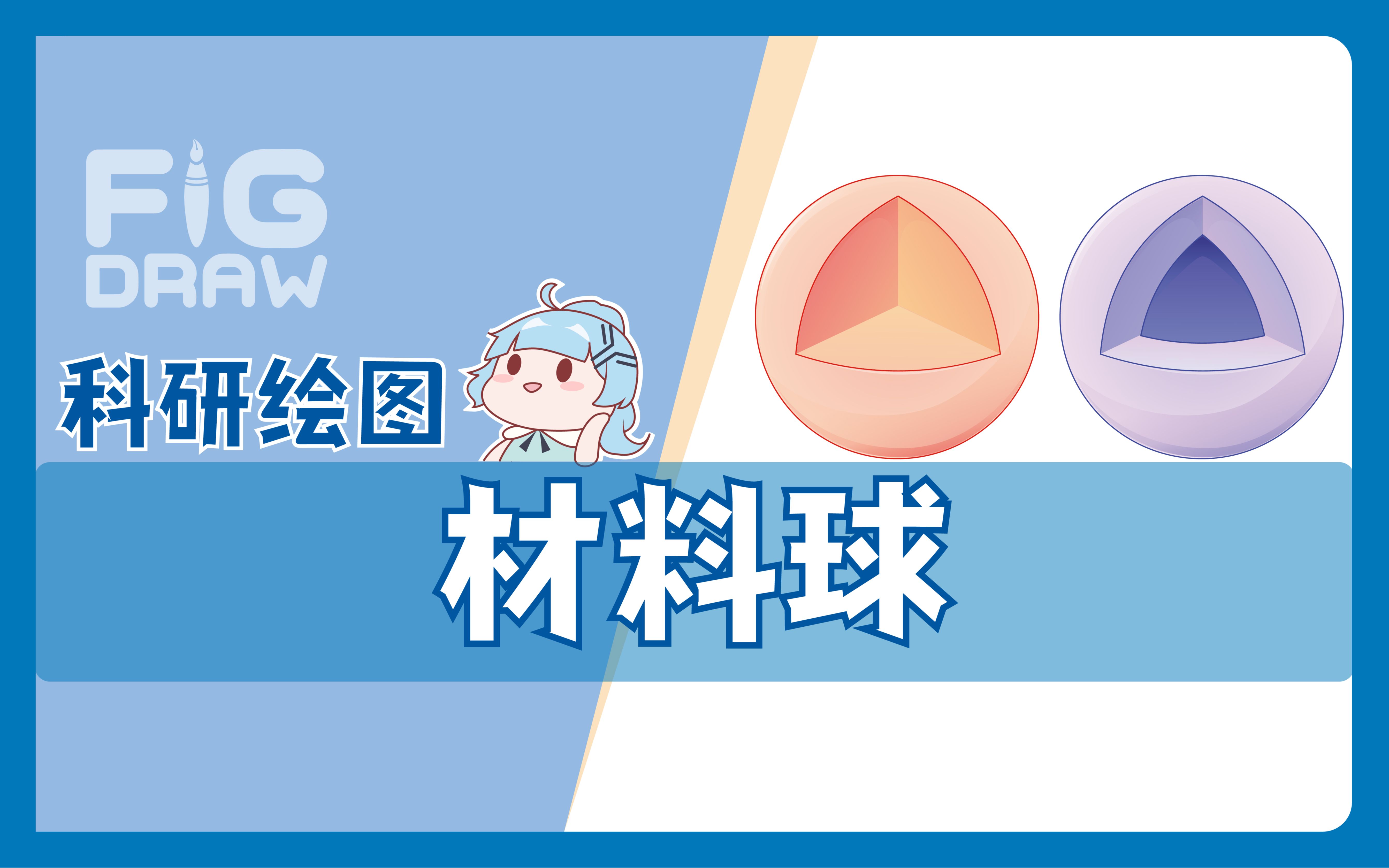 【Figdraw】AI科研绘图：头颈半身人体（附带源文件）