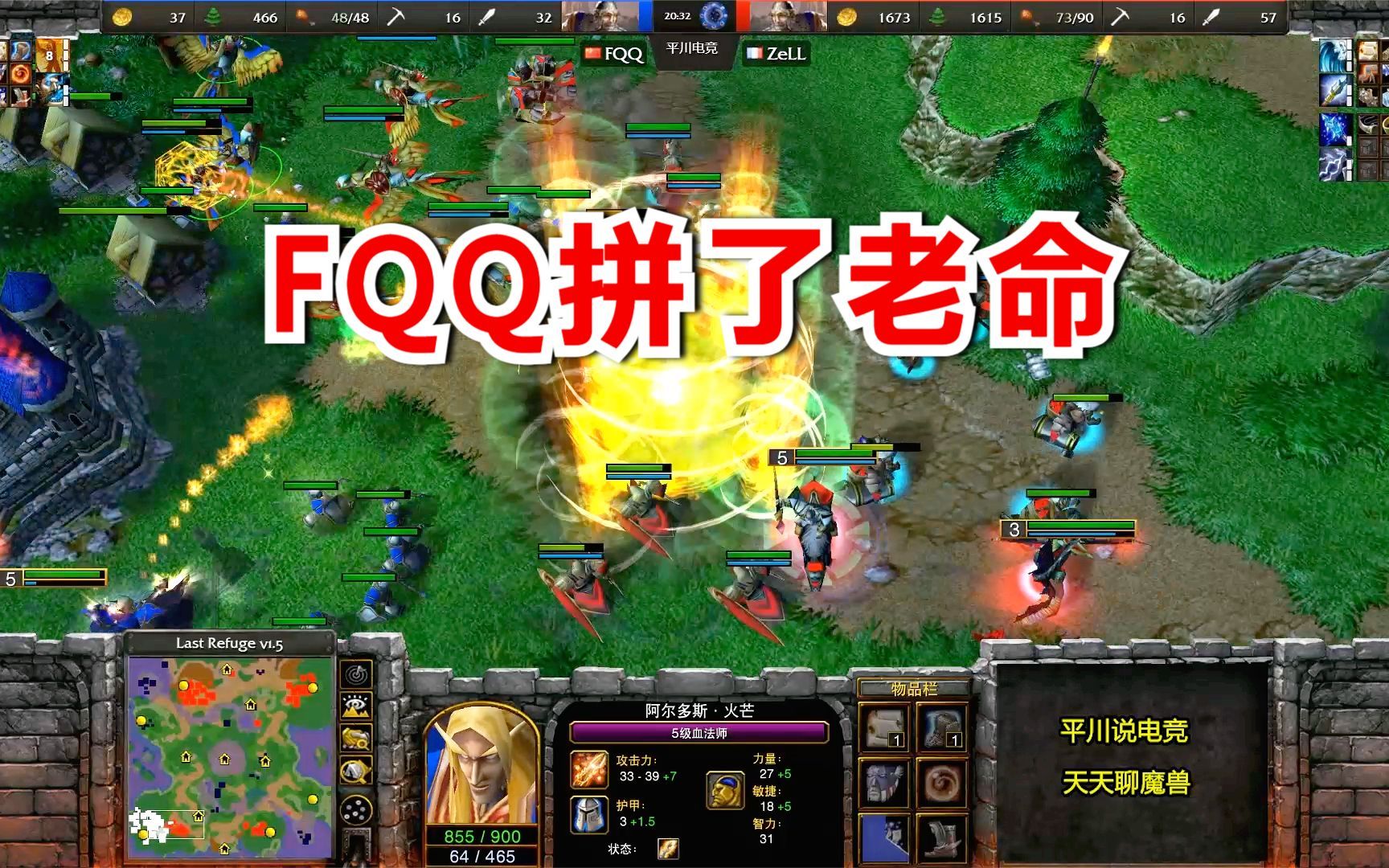 FQQ大战法国人族，7级血法师，12只龙鹰突袭！魔兽争霸3_WAR3