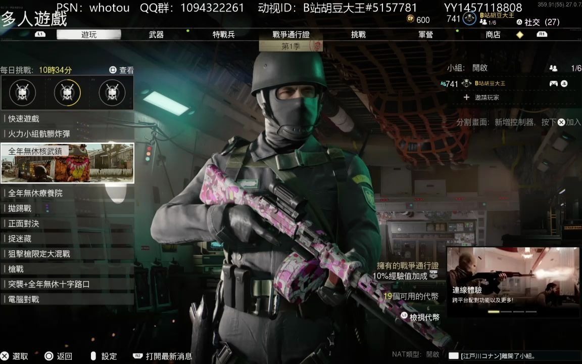 ps4主机使命召唤cod17游戏内手柄设置详解_哔哩哔哩_bilibili
