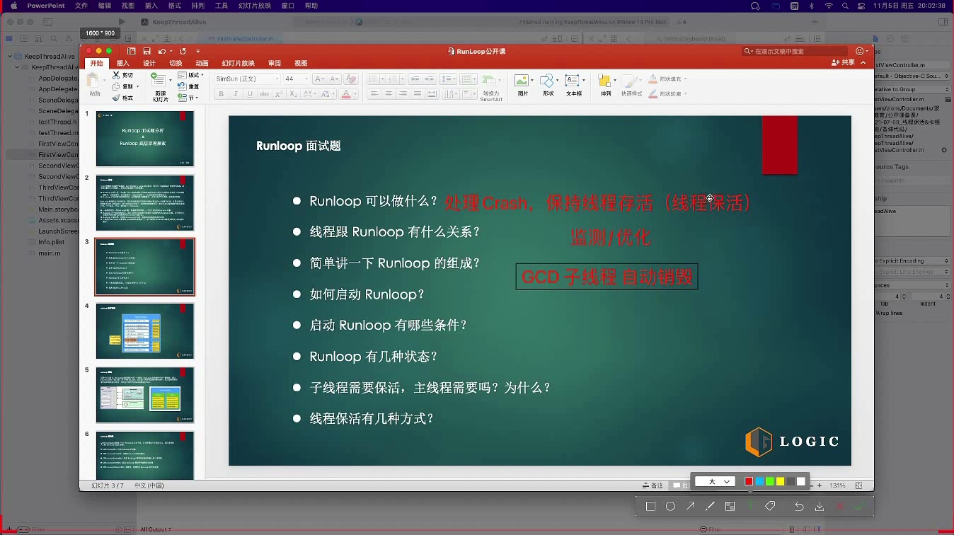 Ios开发 Ios底层知识 Ios面试必问的runloop面试题哔哩哔哩bilibili 