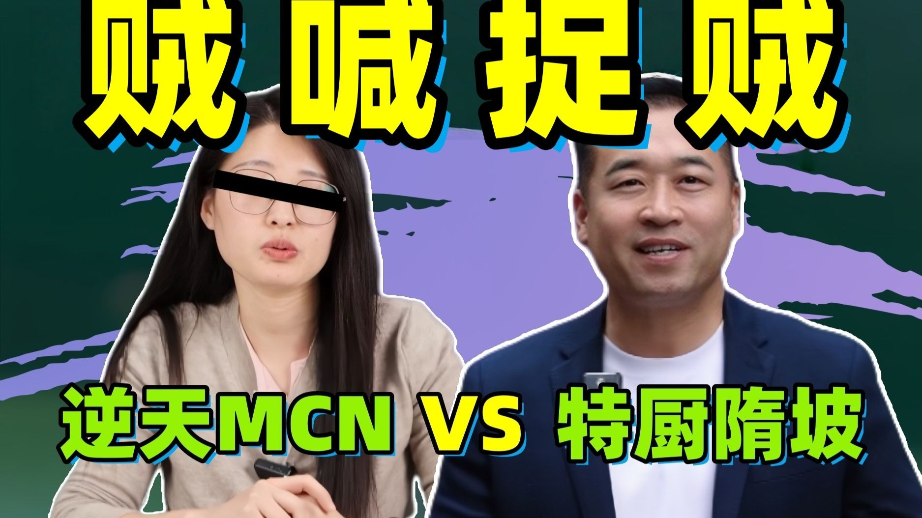 逆天MCN一夜掉粉20万！！各种操作让人笑掉大牙！！【复盘隋坡与MCN纠纷事件】-伤影zzz-伤影zzz-哔哩哔哩视频