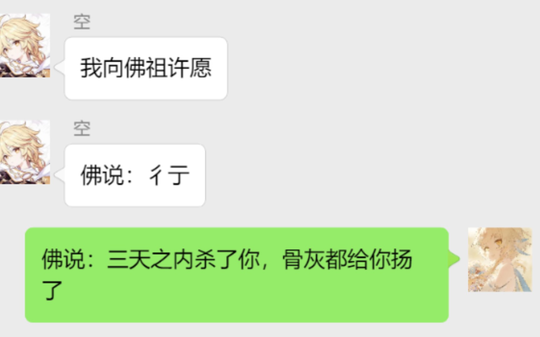 【原神】荧佛说三天之内杀了你,骨灰都给你扬了哔哩哔哩bilibili剧情