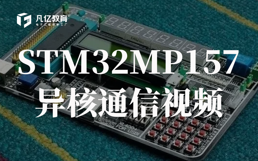 STM32MP157F驱动ST7701S，60帧
