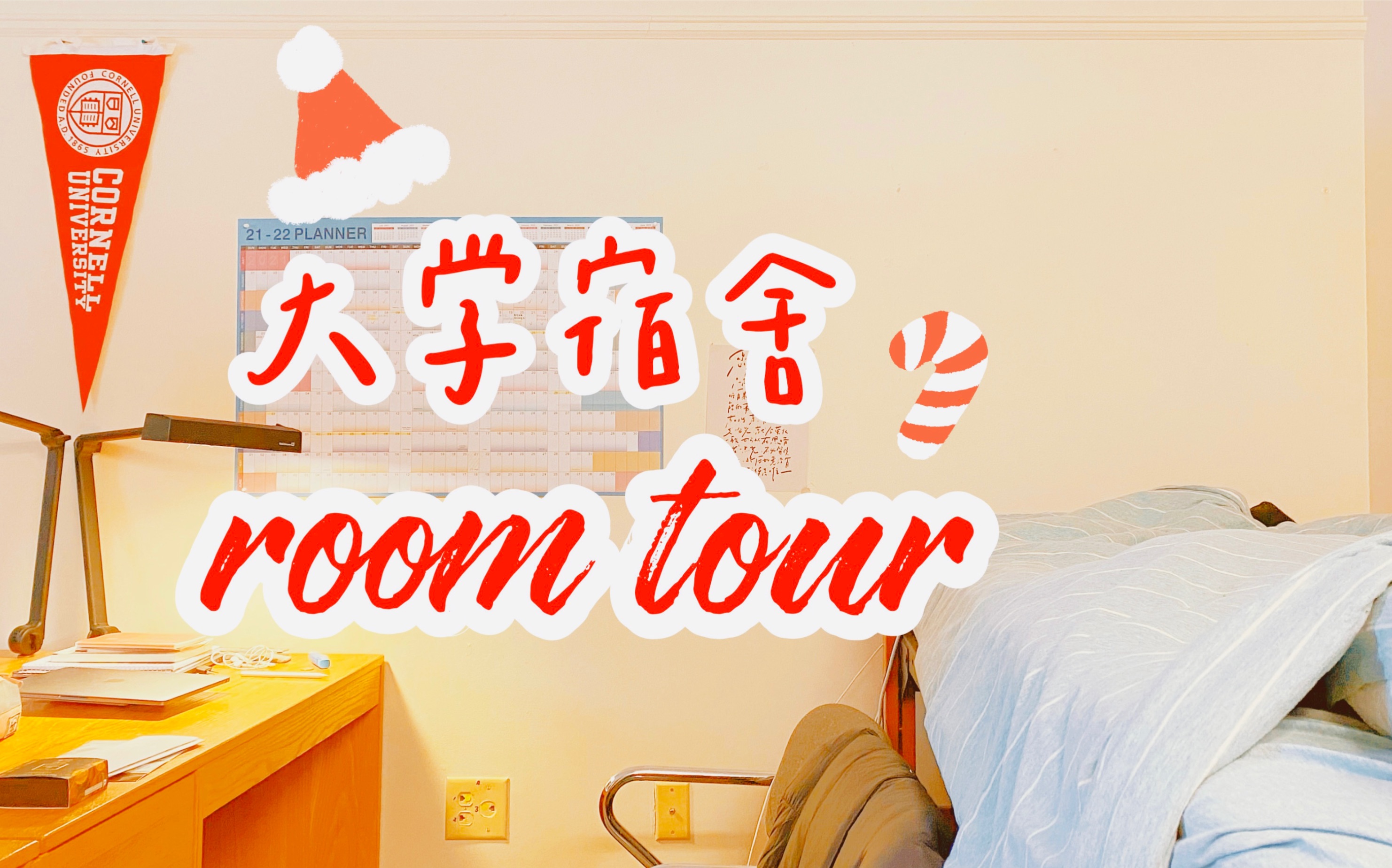 【room Tour】六万一年的宿舍长啥样?跟我一起参观美国大学宿舍|客厅厨房一应俱全 哔哩哔哩 Bilibili