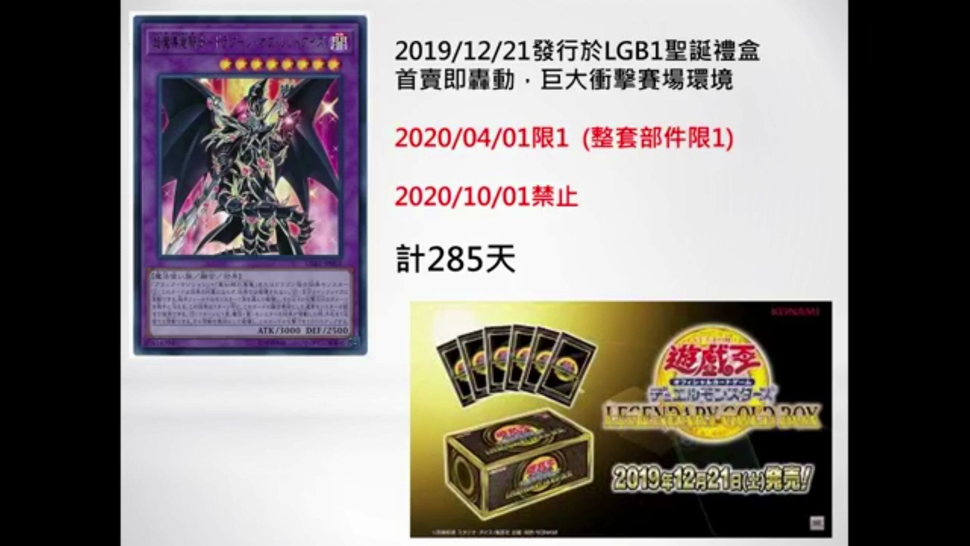 [转载][游戏王]2020年10月OCG禁卡表解析与未来展望_哔哩哔哩_bilibili