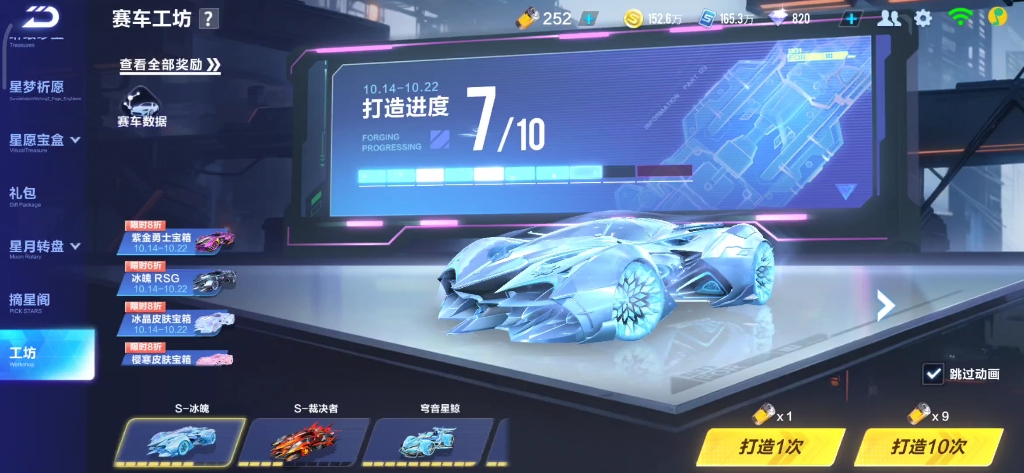 QQ飞车手游S-冰魄423个橙光能源直抽-广药子-广药子-哔哩哔哩视频