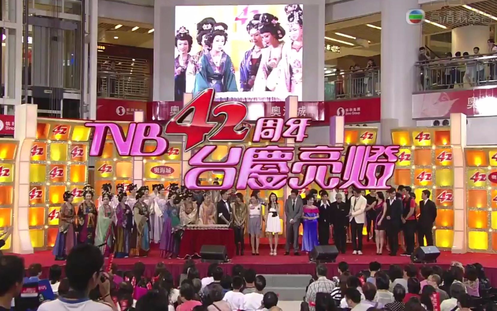 TVB（42周年）亮灯仪式+节目巡礼_哔哩哔哩_bilibili