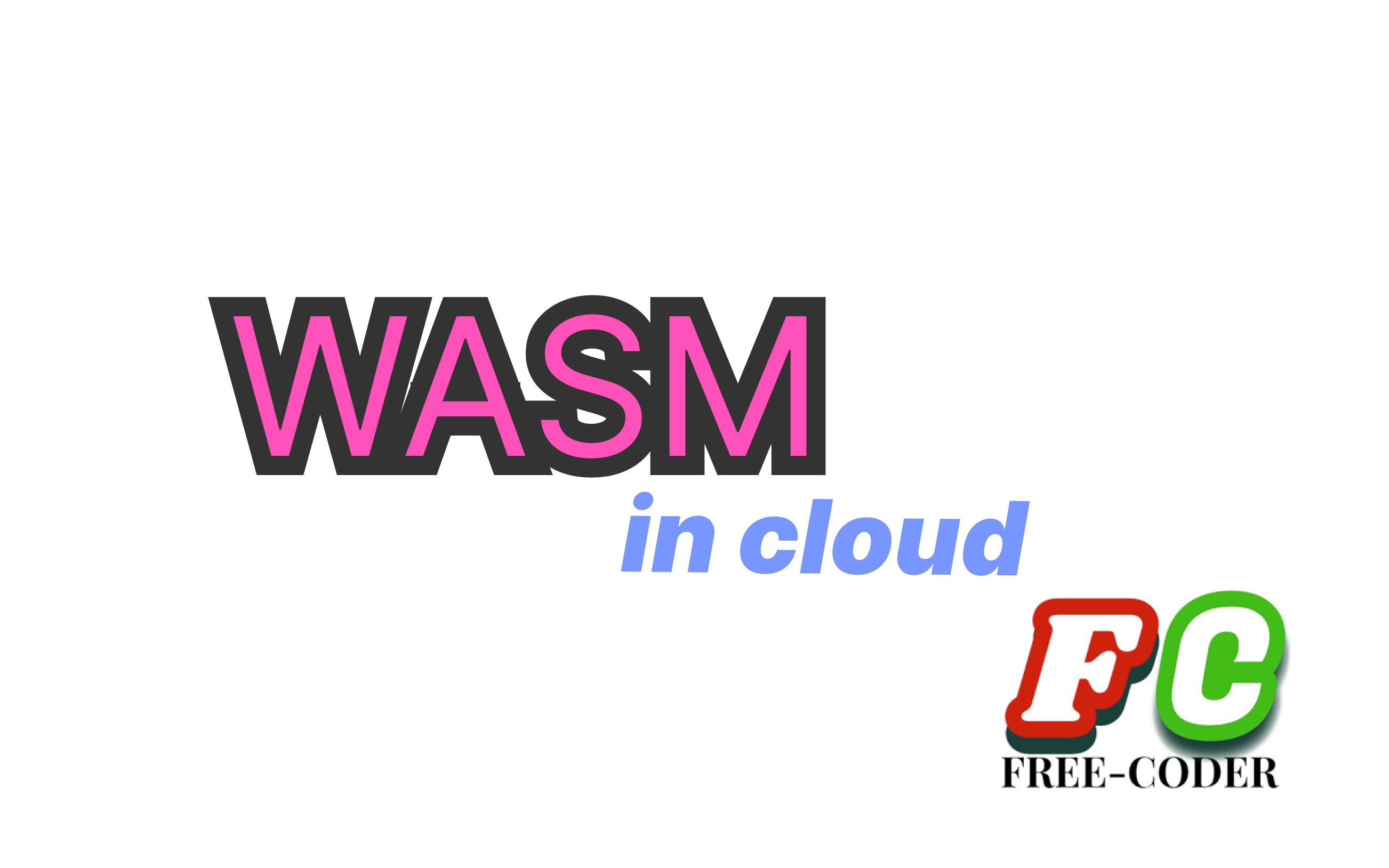 【wasm】【公司内部分享】webassmbly In Cloud Free Coder Free Coder 哔哩哔哩视频