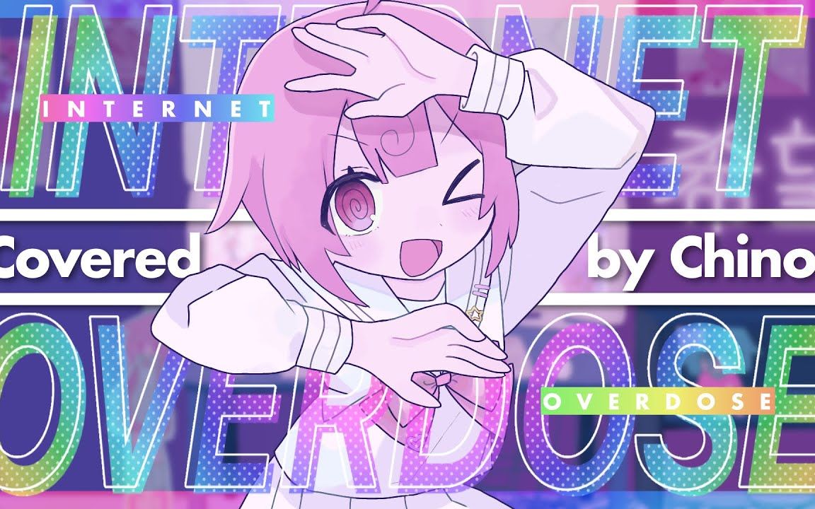 cover - INTERNET OVERDOSE / ちのい_哔哩哔哩_bilibili