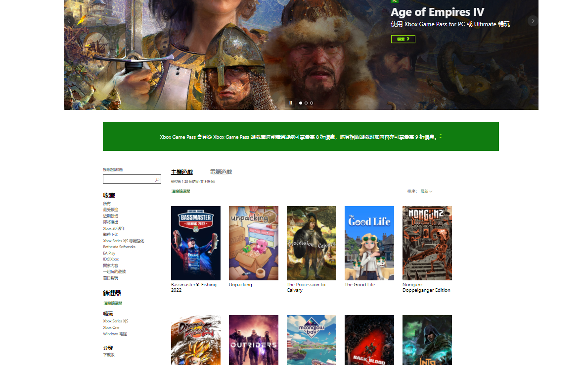 XGPU 三年只要150？？微软终极会员 xbox game pass 3年150