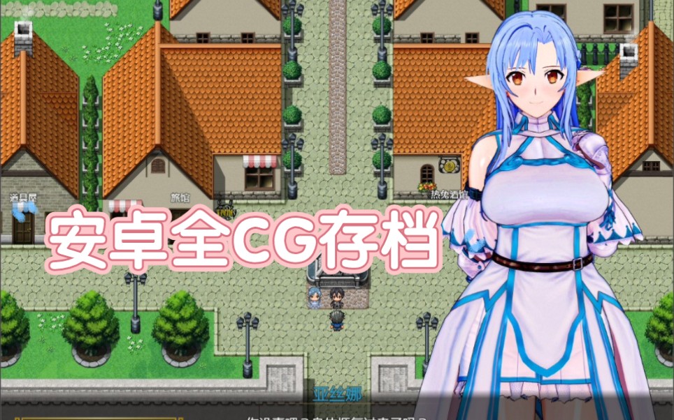【国产RPG/究极NTR】刀剑 SAO~气息遮断魔法的陷阱 官方中文版【新作】