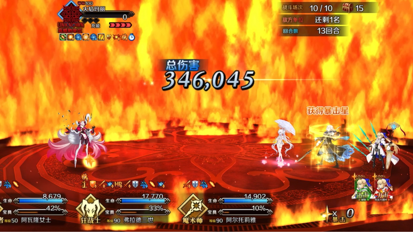 【fgo】1宝90级大公13T火之奥尔加玛丽-白衣丶夜行-白衣丶夜行-哔哩哔哩视频