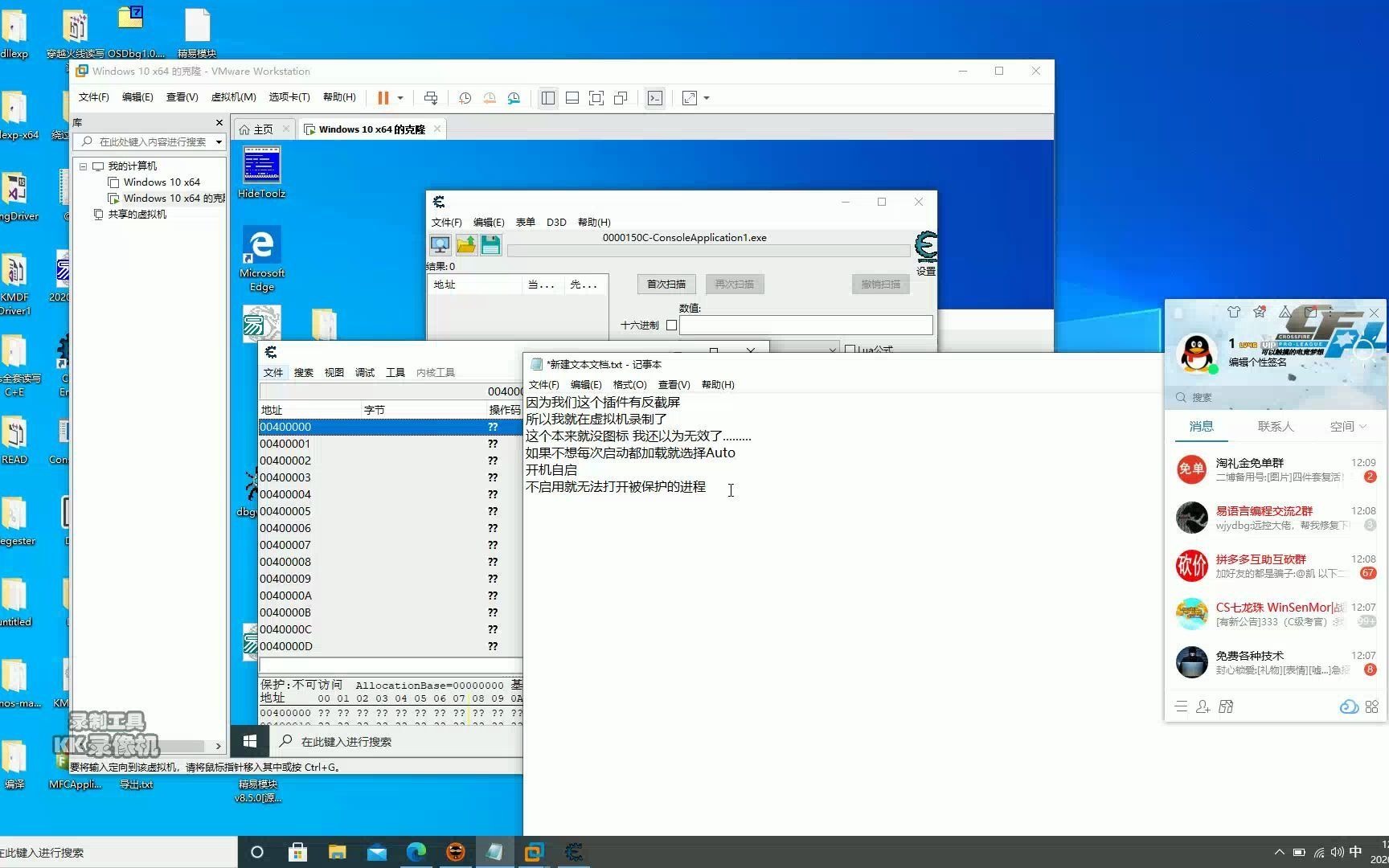 CE插件(破驱动保护) 使用 教程 Cheat Engine_哔哩哔哩_bilibili
