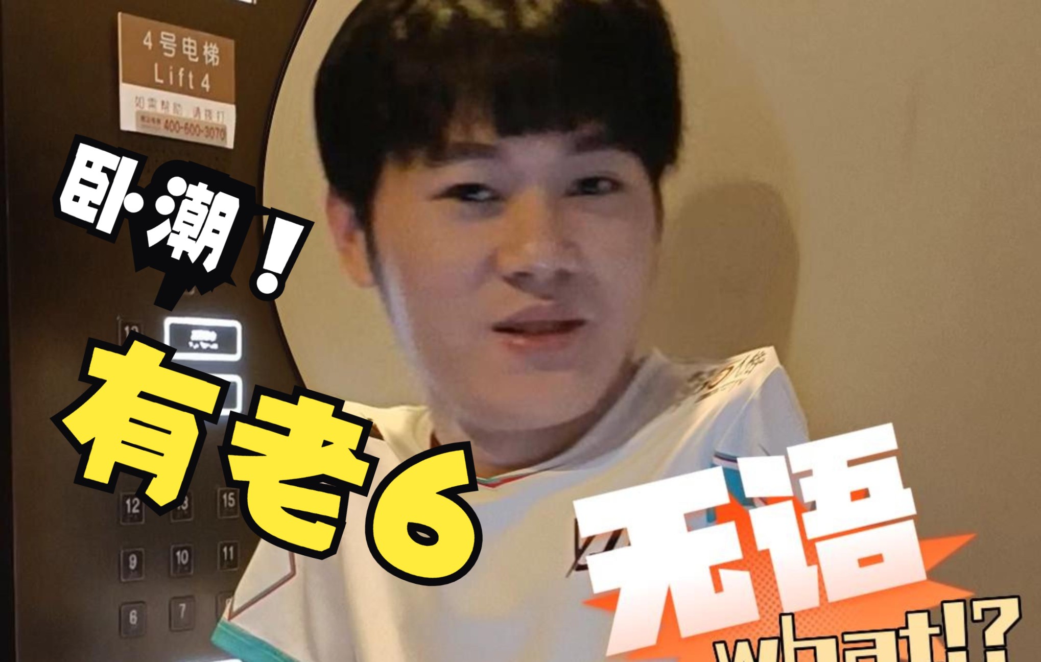 【DOU5战队小花絮】冠军情报局篇之全员折磨王_哔哩哔哩bilibili_第五人格