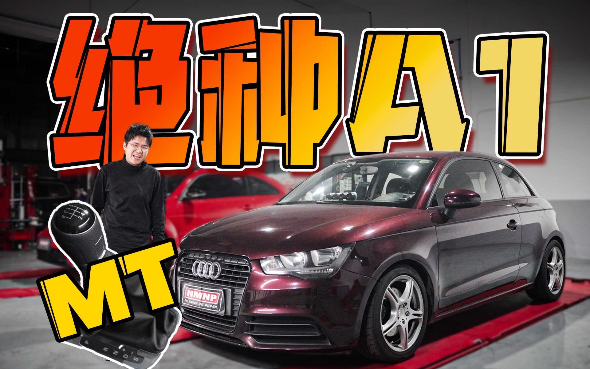 这台破A1我居然改了一年！-NMNP陈璟-NMNP陈璟-哔哩哔哩视频