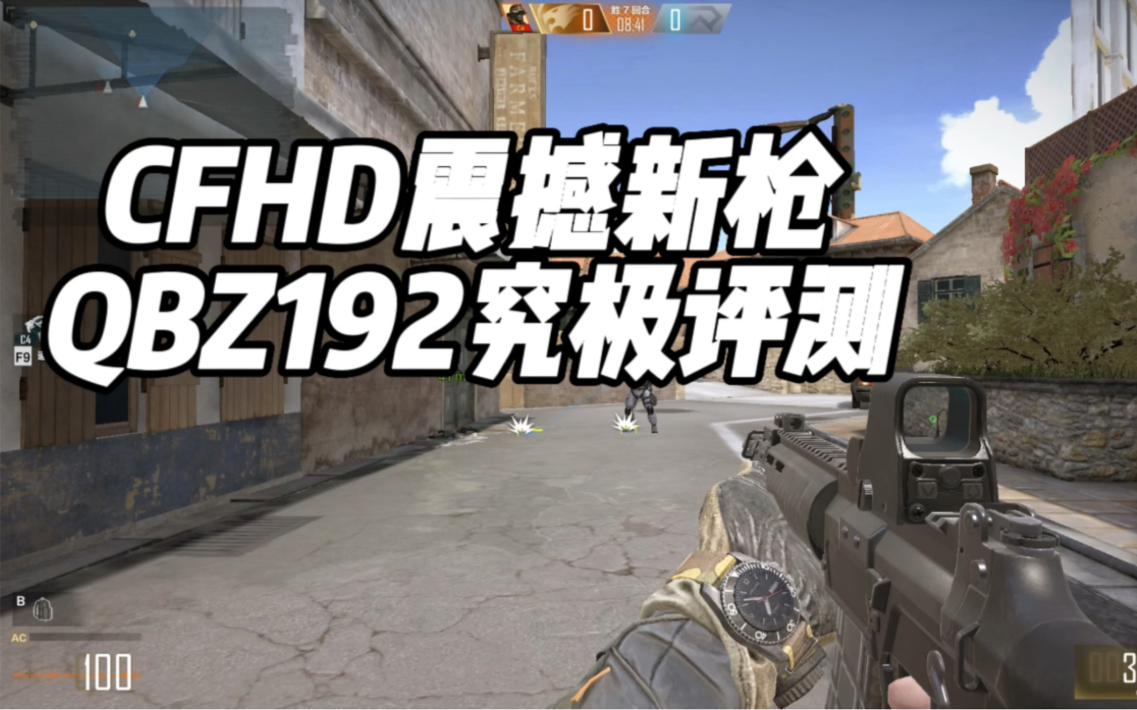 CFHD QBZ192第一个皮肤！磁能穿梭！