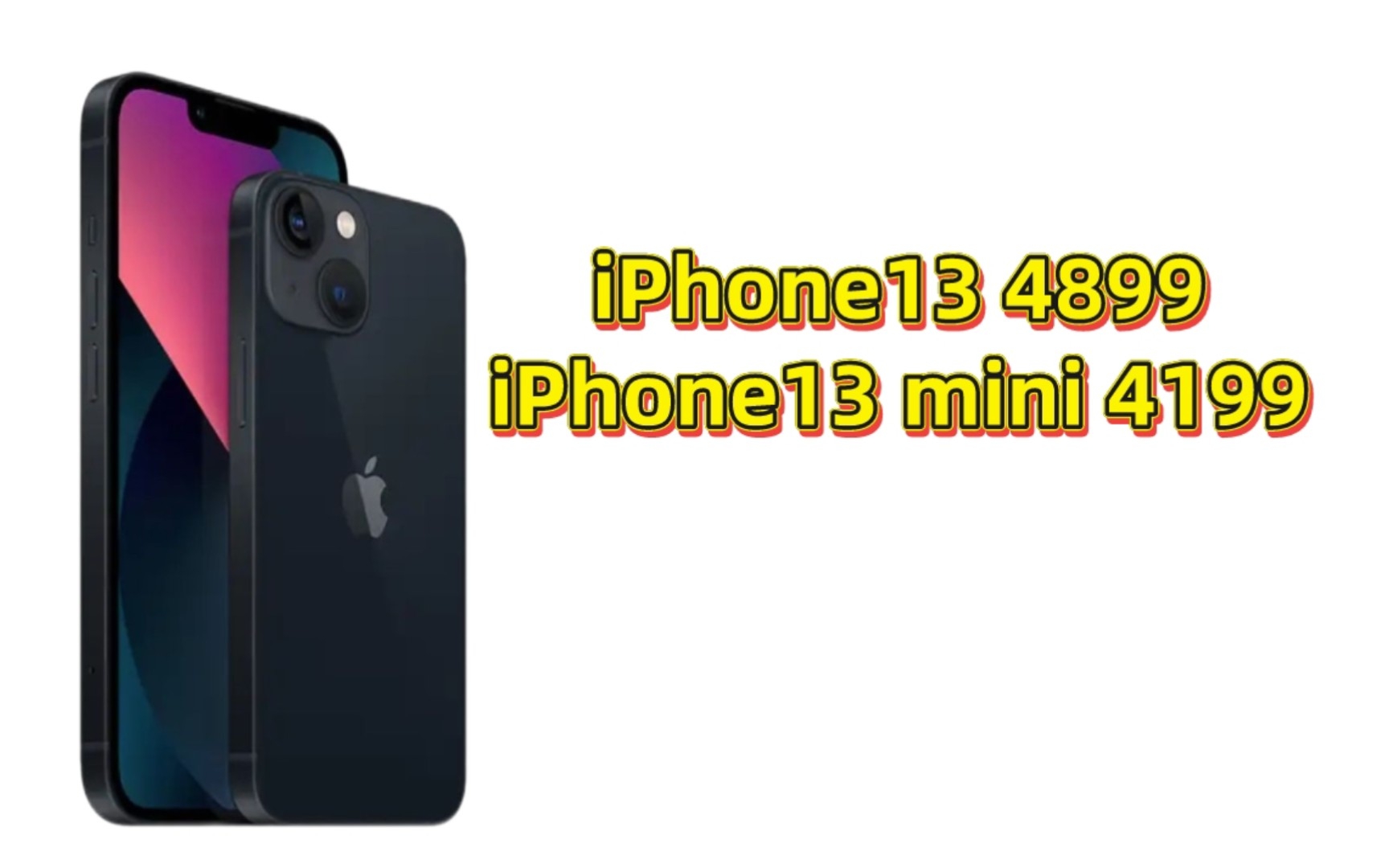神车预告，iPhone13 4899到手，iPhone13 mini 4199，小米12Ultra,IQOO10pro,VIVO x80等等_哔哩哔哩_bilibili