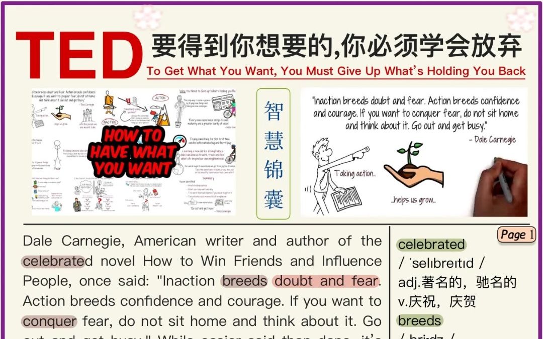 第140集 Ted原声跟读笔记ii要得到你想要的,你必须学会放弃笔记视频版 Ted阅读笔记 Ted阅读笔记 哔哩哔哩视频