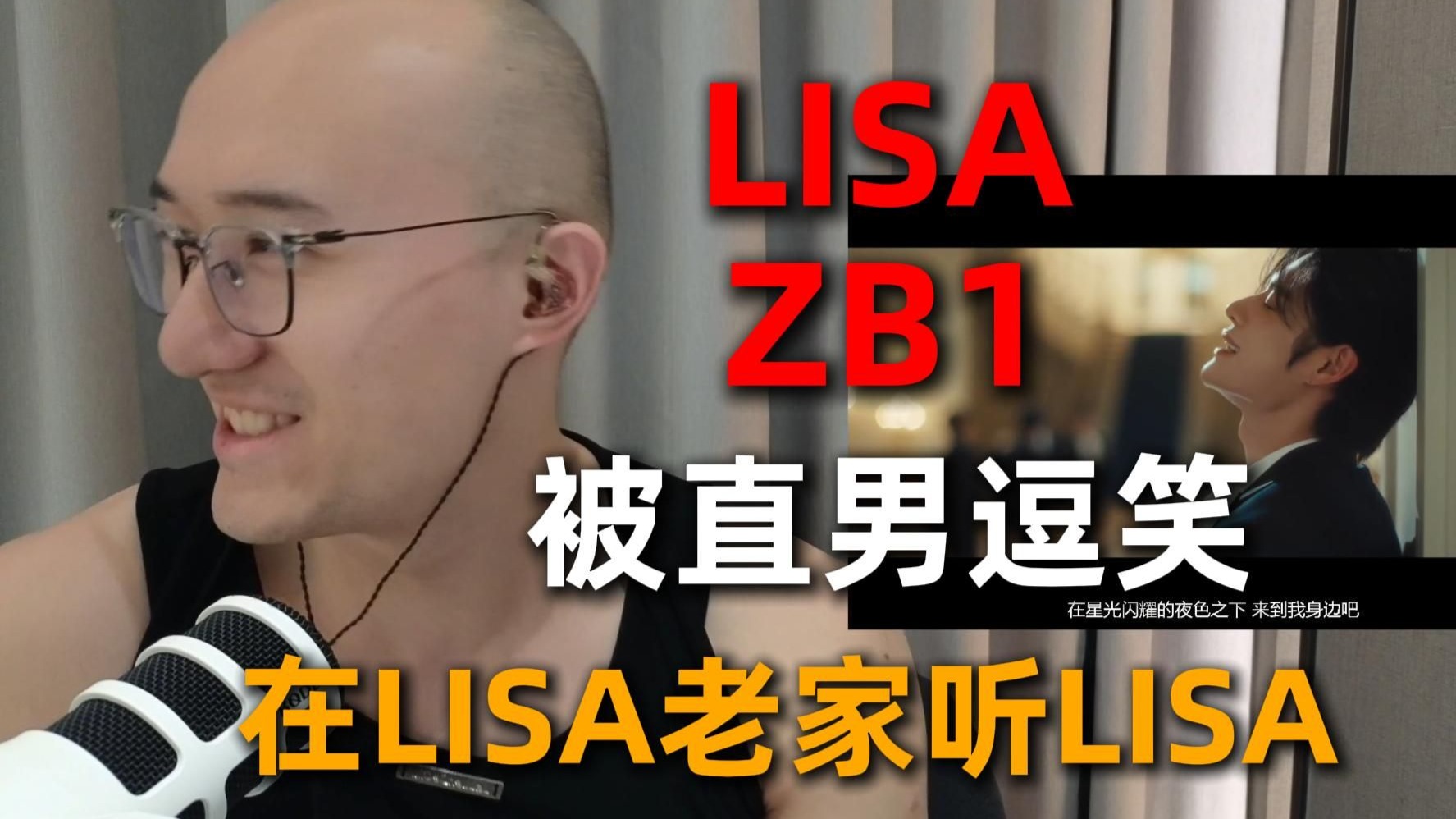【RAY评】在LISA老家听LISA新歌？-阿张RayZhang-阿张RayZhang-哔哩哔哩视频