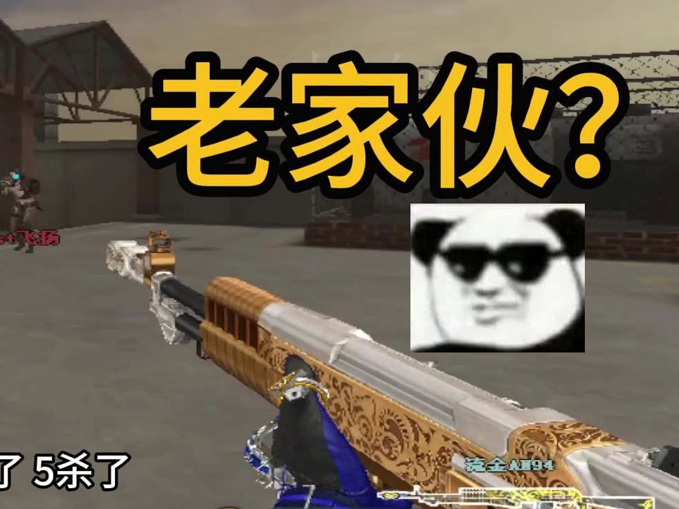 《禁我M4和QBZ？那就重铸AN94的雄风！》-孙璟imo-孙璟imo-哔哩哔哩视频