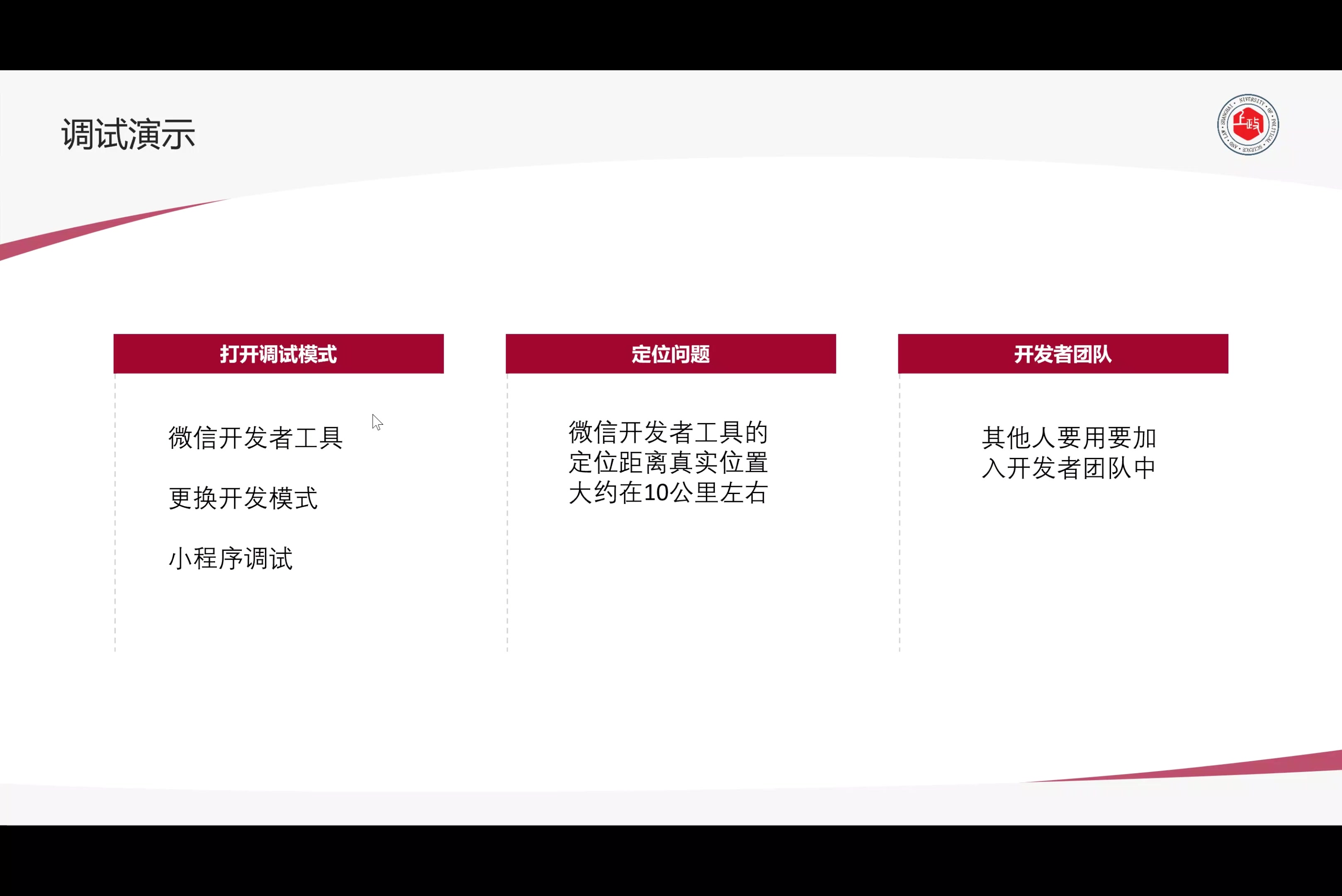 【计算机毕设】微信小程序毕设答辩指南2 是越姐姐呀 是越姐姐呀 哔哩哔哩视频 