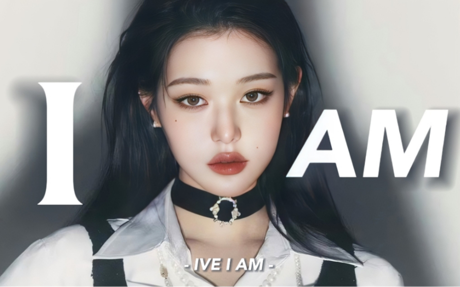 IVE I AM最强男声速翻！ IVE - I AM【么羊】Cover.IVE - I AM IVE翻唱