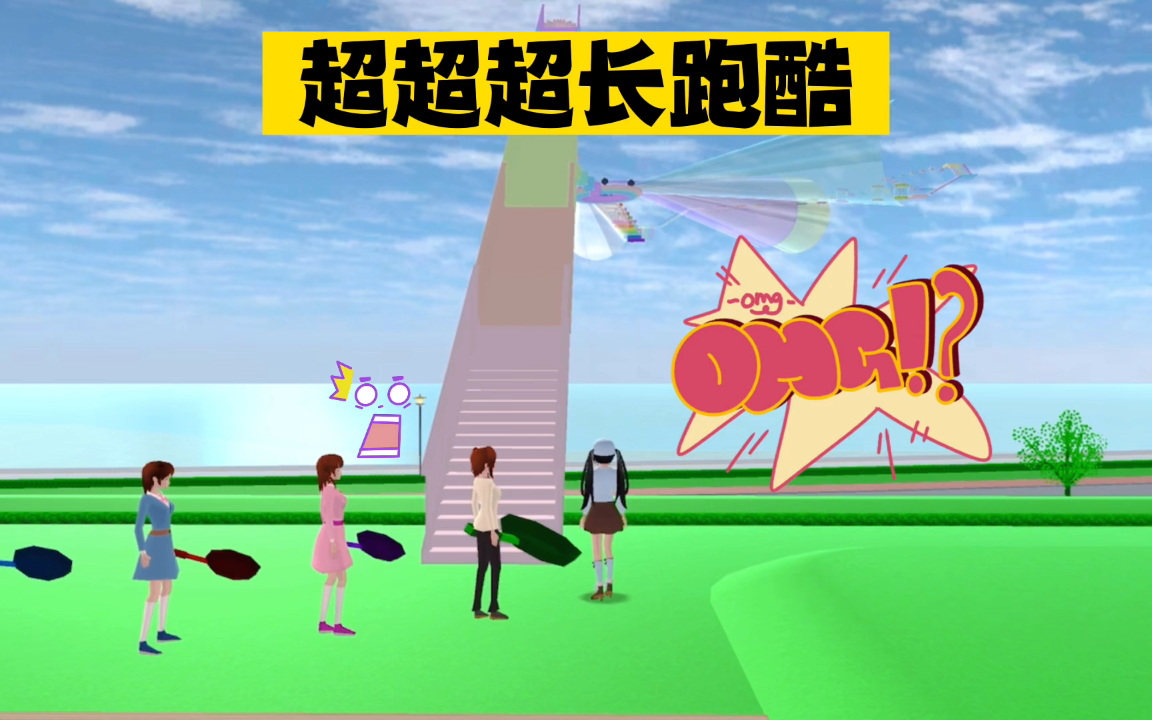 樱花校园模拟器:小拉vs倒霉女团,打卡超级长跑酷 小拉胖嘟嘟 小拉胖嘟嘟 哔哩哔哩视频
