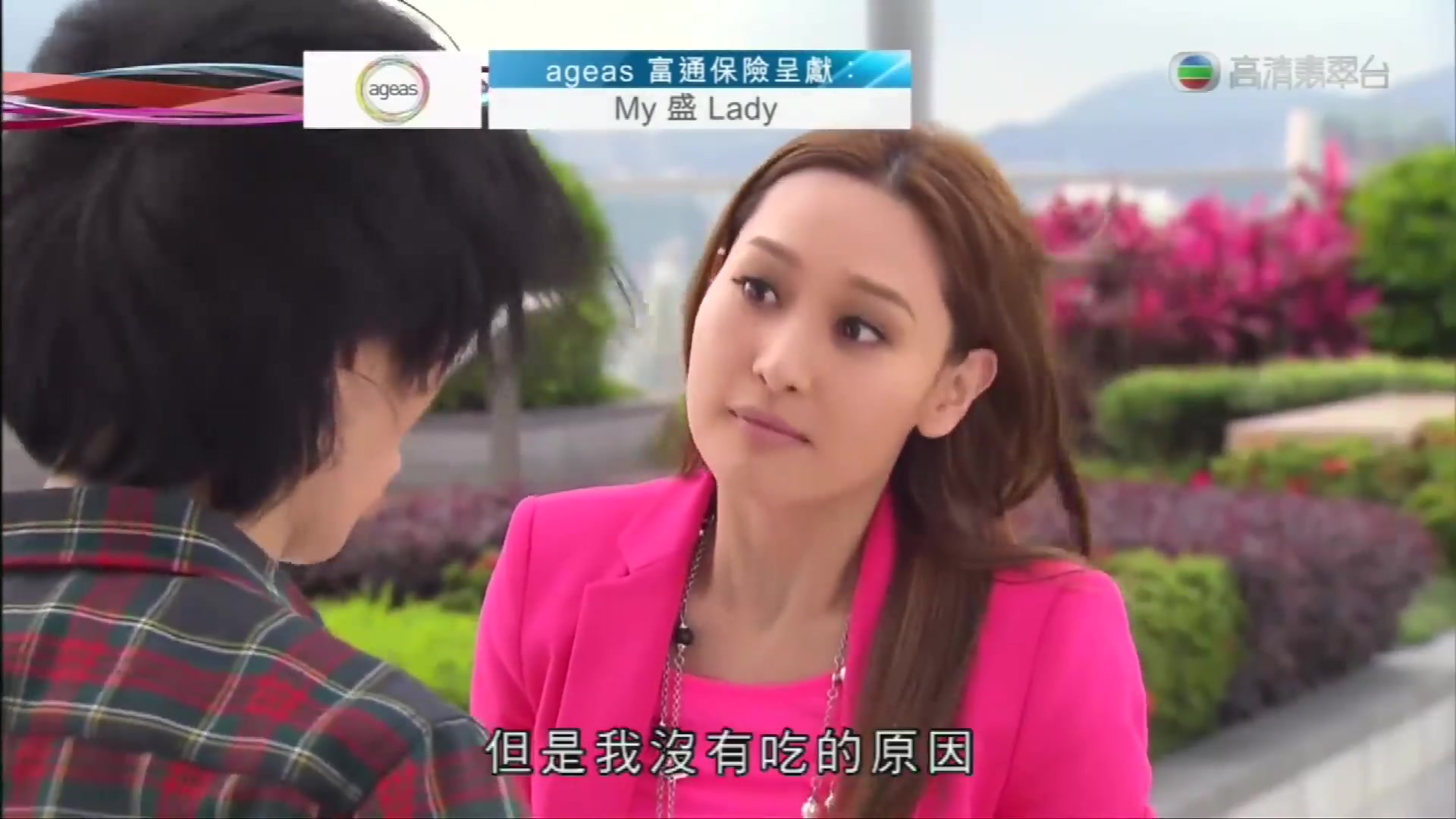 TVB 黄子华&徐子珊《My盛Lady》 感情cut10_哔哩哔哩_bilibili