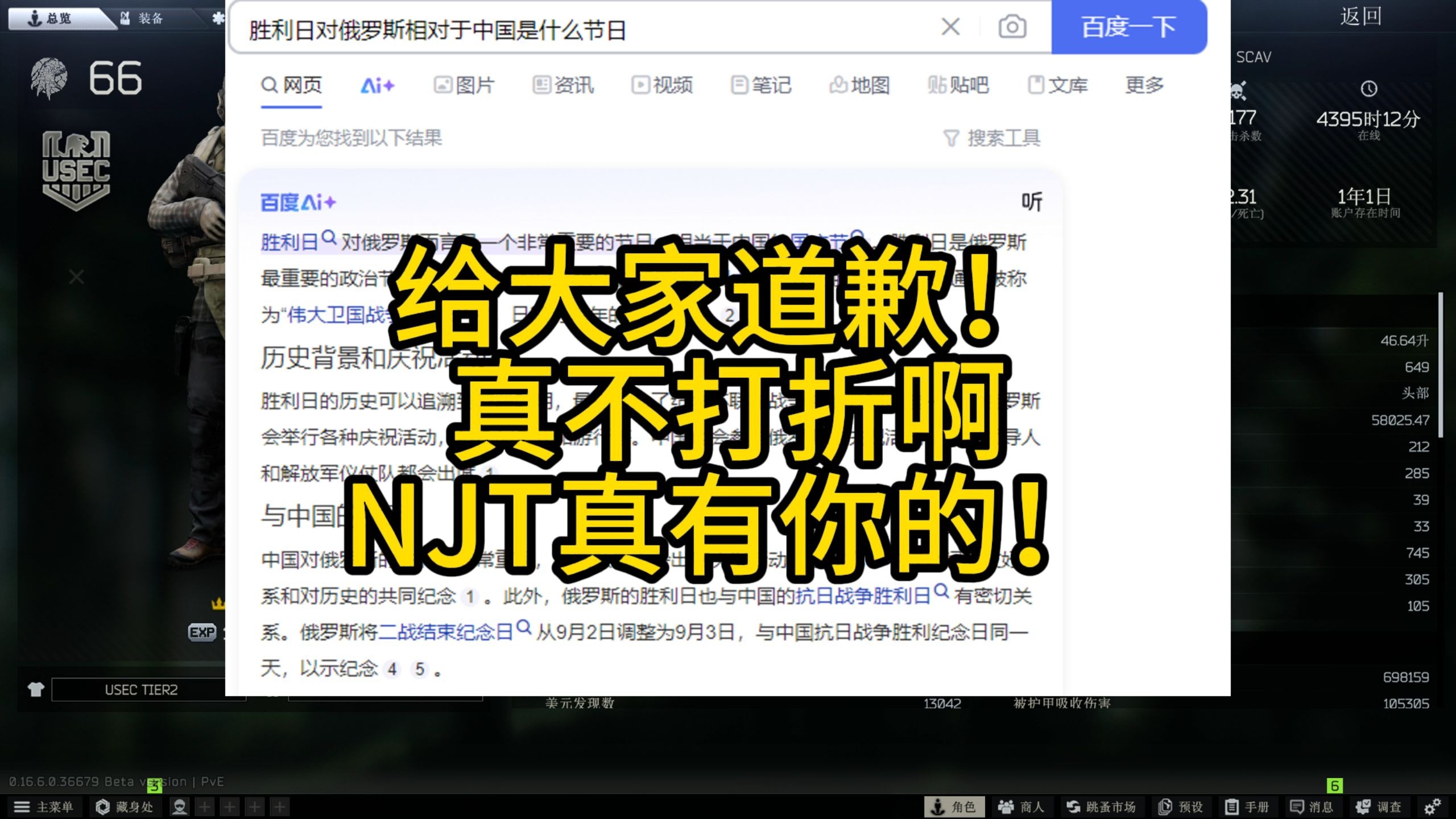 给大家道歉！真不打折啊NJT真有你的！-TKF一TT-TKF一TT-哔哩哔哩视频