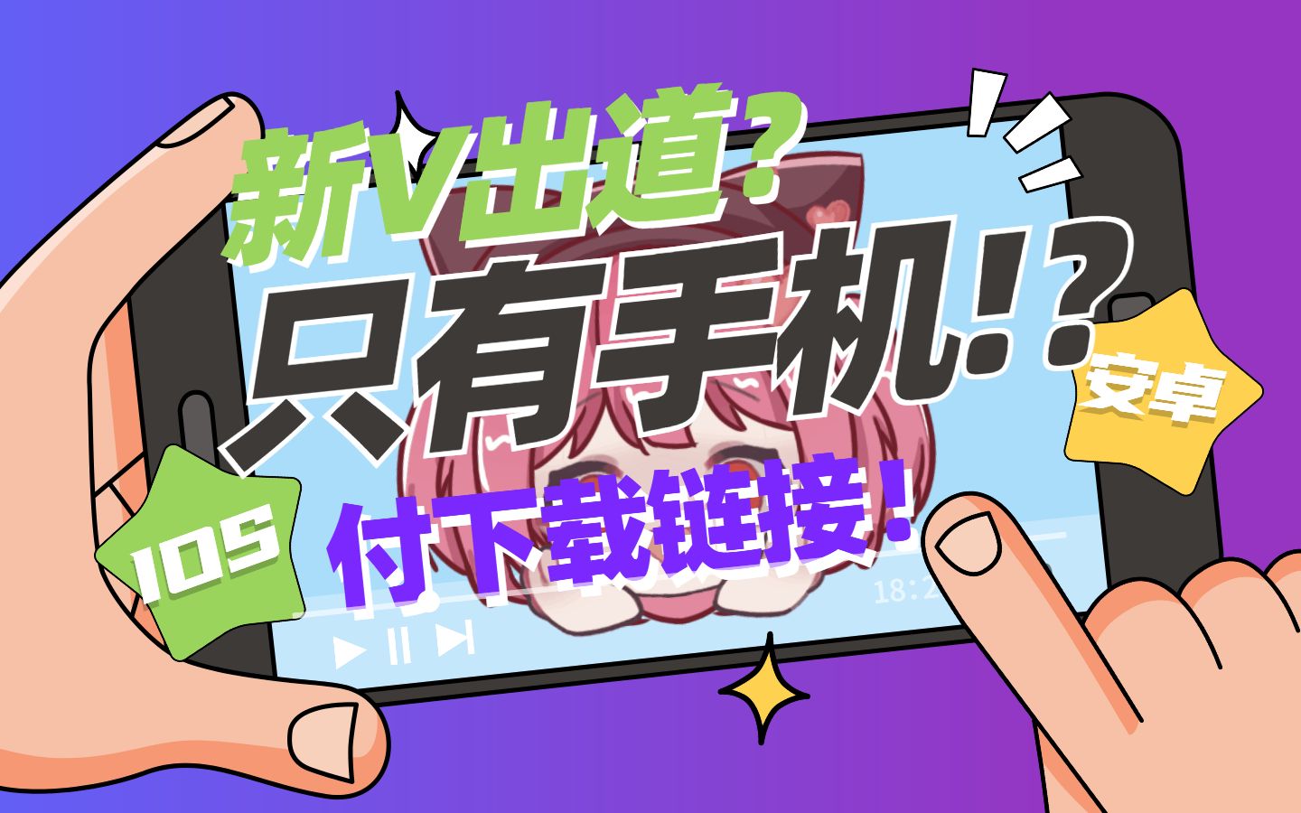 直播面捕软件VTS（Vtube Studio）使用教程