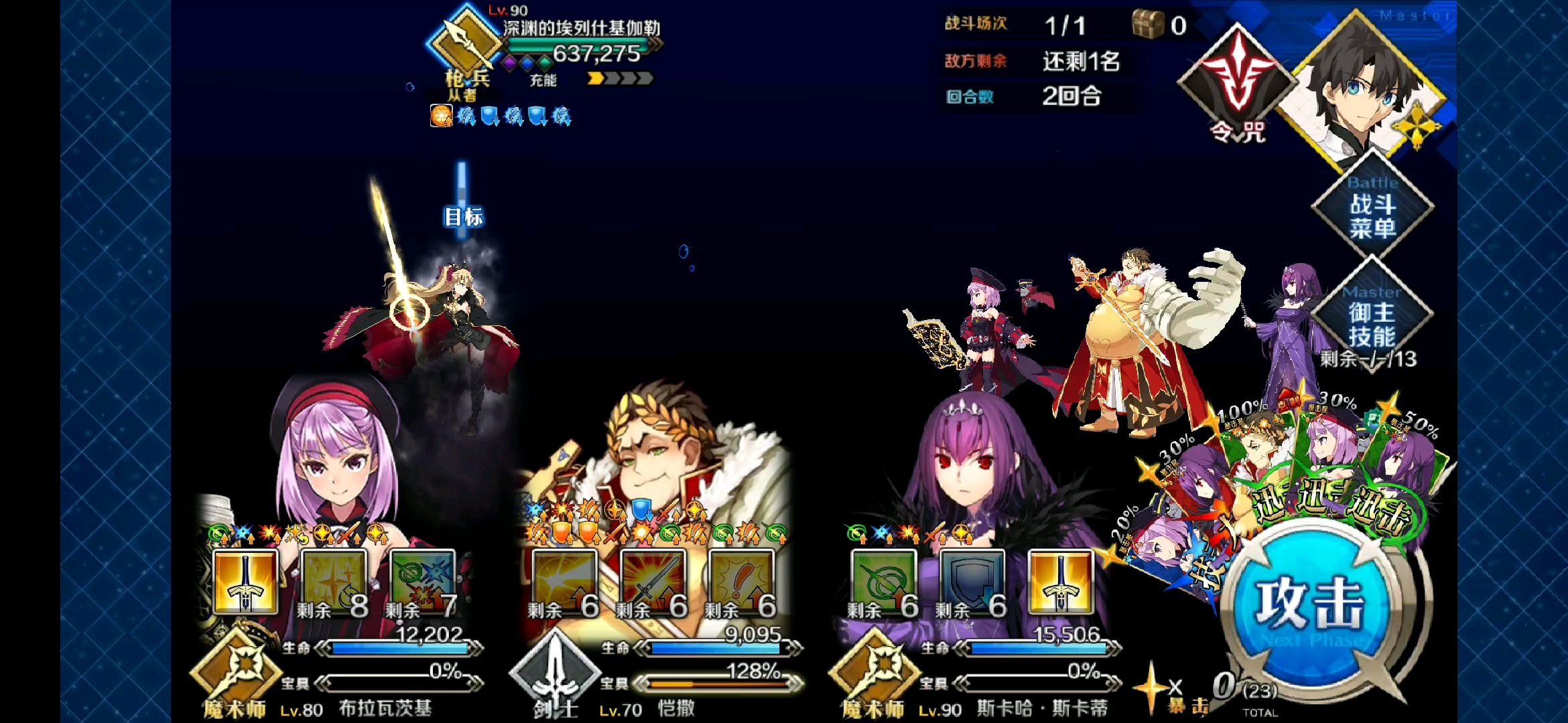 【fgo国服/娱乐】试图用凯撒击破艾蕾血条(4t残局向…)_哔哩哔哩_bilibili