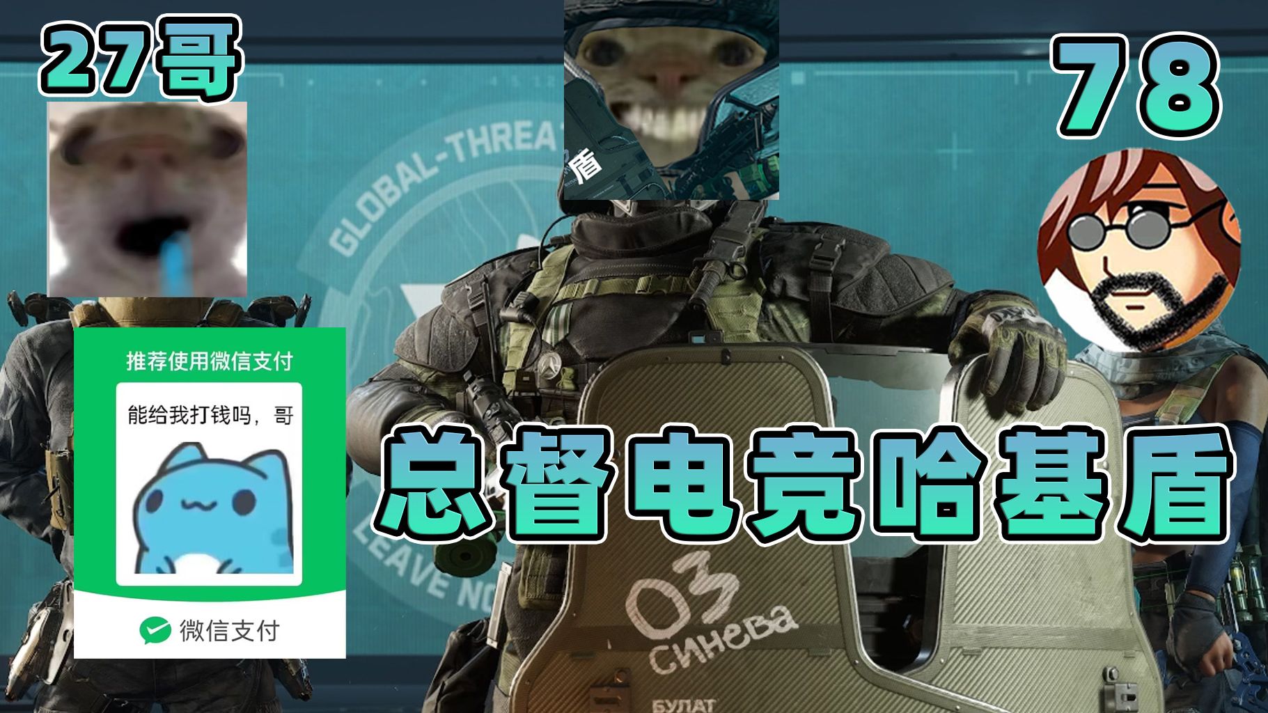 哈基盾：家人们，也是当上“护航”了【第五期】-Ghost_Wolf_L-Ghost_Wolf_L-哔哩哔哩视频