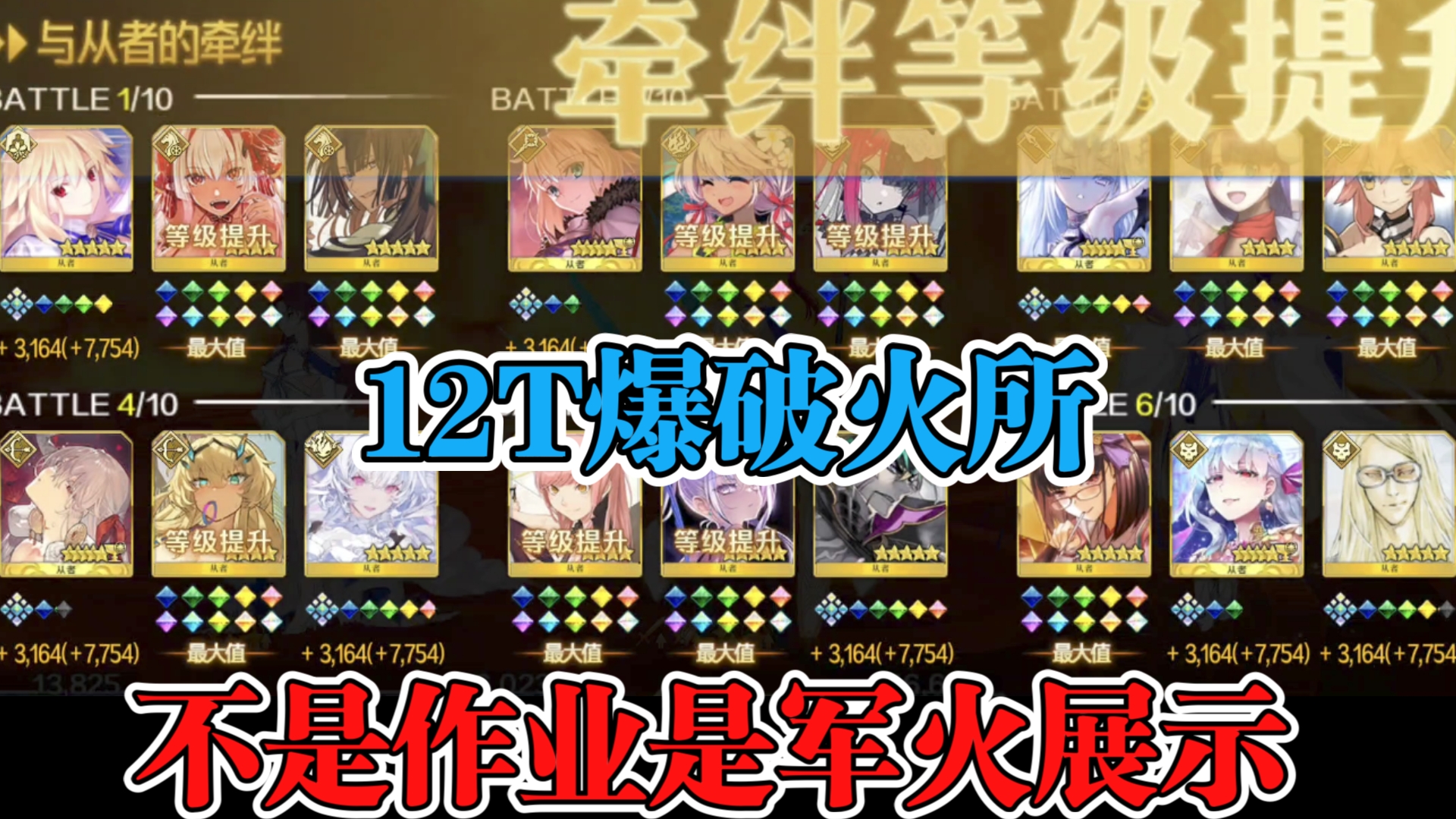 国人制作的FGO短片？拉片式解析FGO八周年PV《Beyond the tale》-伤之晓宇-fate-哔哩哔哩视频