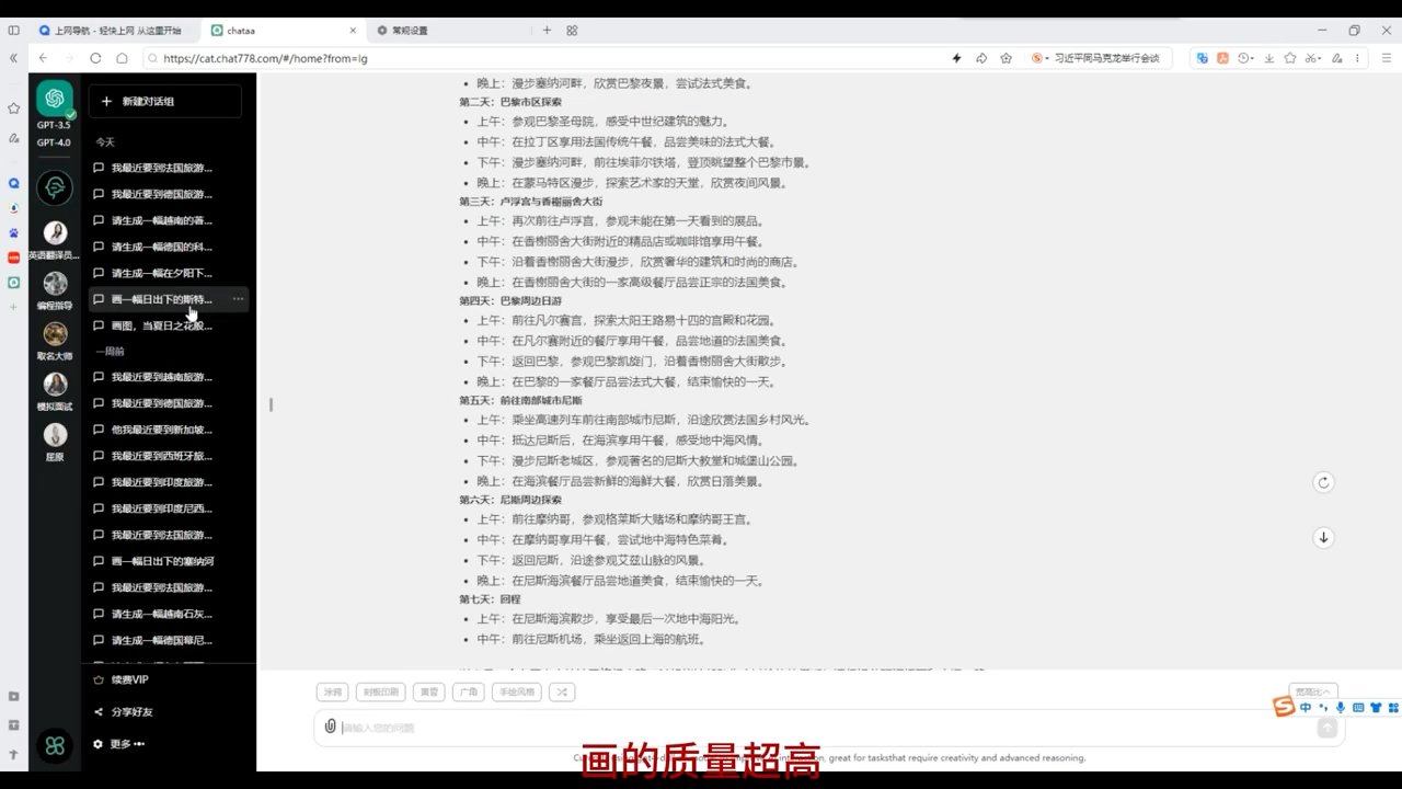 最强AI模型GPT4o震撼来袭，chatgpt国内免费使用GPT4o方法已更新-bili_88050746847-bili ...