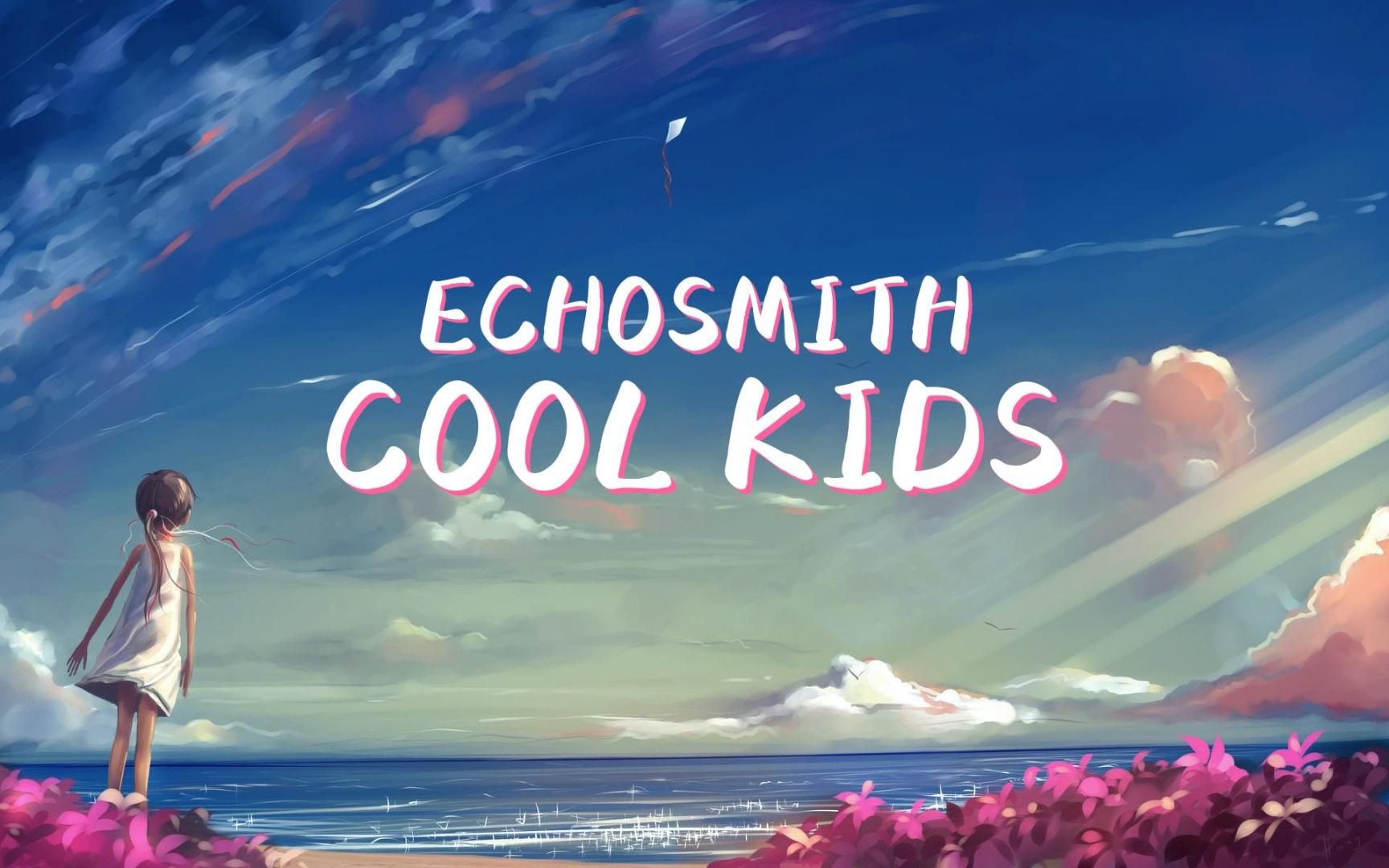 Cool Kids - Echosmith 抖音加速版『I wish that I could be like the cool kids ...