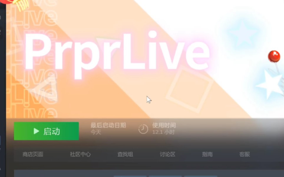 直播姬，VTS、PRPR模型导入教程