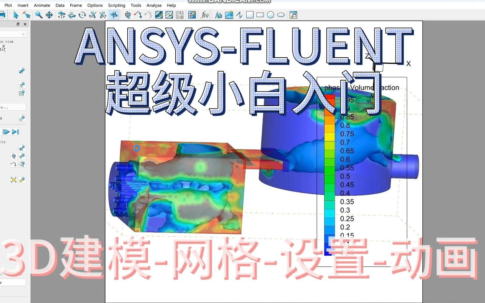 学不会来打我！ANSYS-Fluent超小白入门零基础50分钟速成！-肥丶鲲-ansys-哔哩哔哩视频